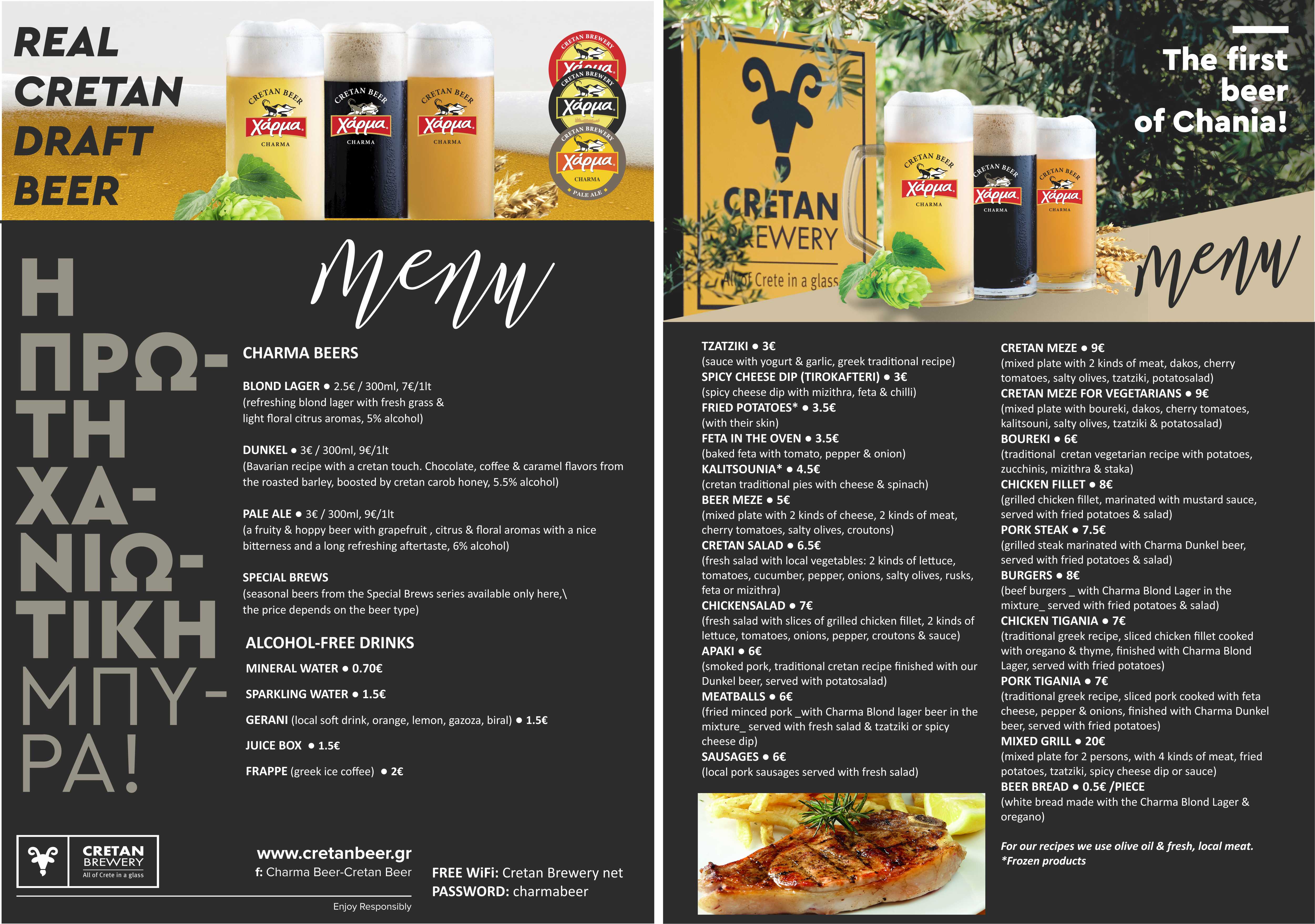 Visit us | Κρητική Ζυθοποιία